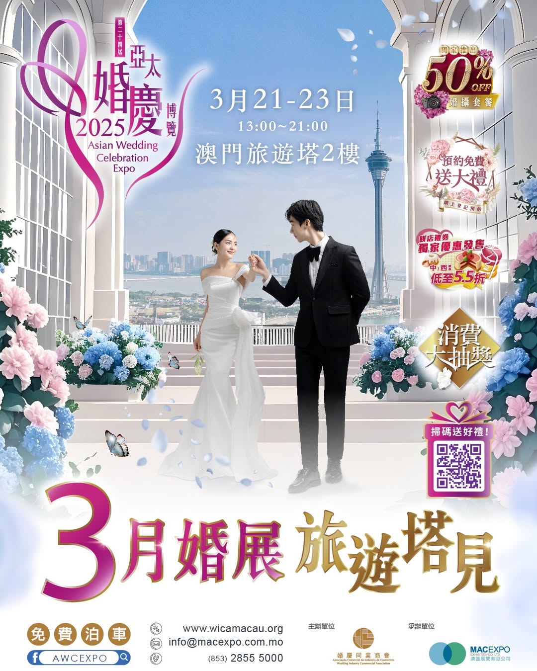 Macau Tower Wedding
